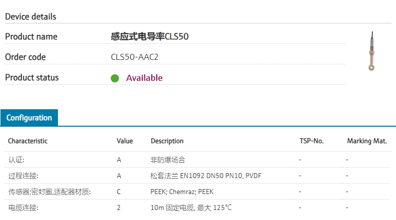 CLS50-AAC2 | CLS50-11T9/0-E+H | VEGA-阿仪科技